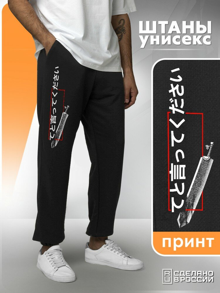 Брюки джоггеры Бруталити