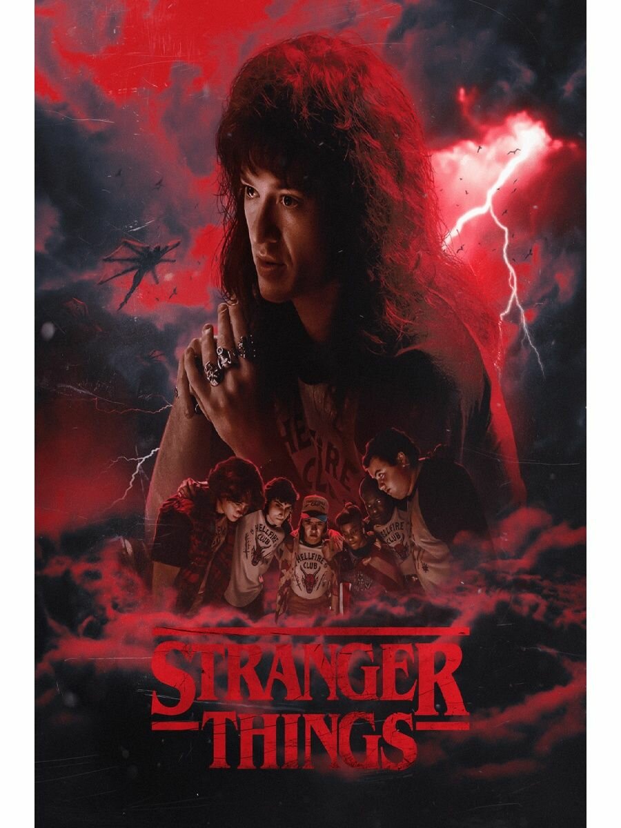 Постер "Очень странные дела. Эдди Мансон"