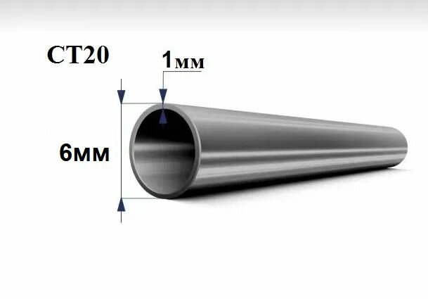 Труба стальная Ст 20, диаметр 6 мм, стенка 1 мм, длина 1700 мм. Холоднодеформированная железная трубка стан