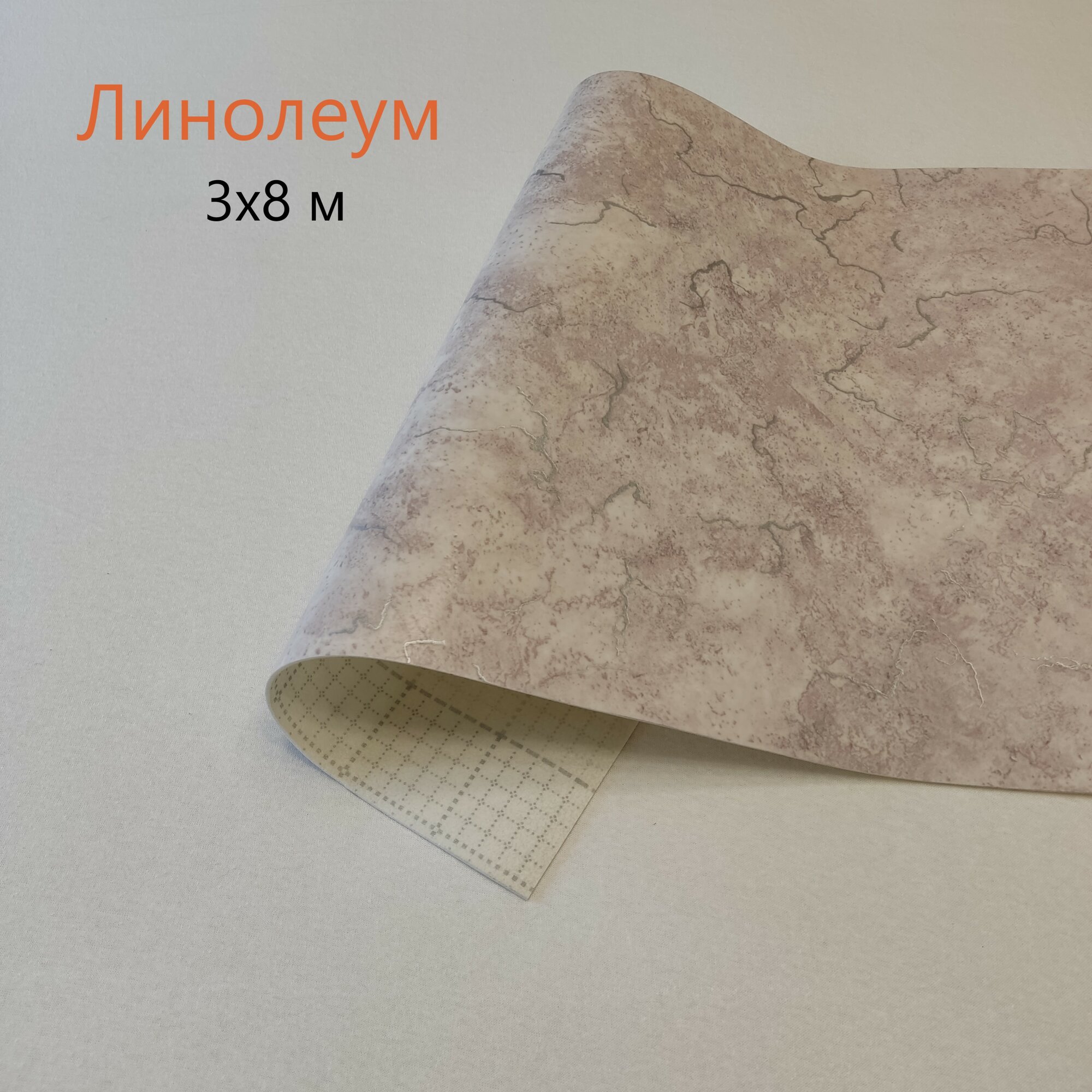 Линолеум для дома на отрез Tarkett, коллекции Praktika, Nubia 5. Линолеум 3x8 м