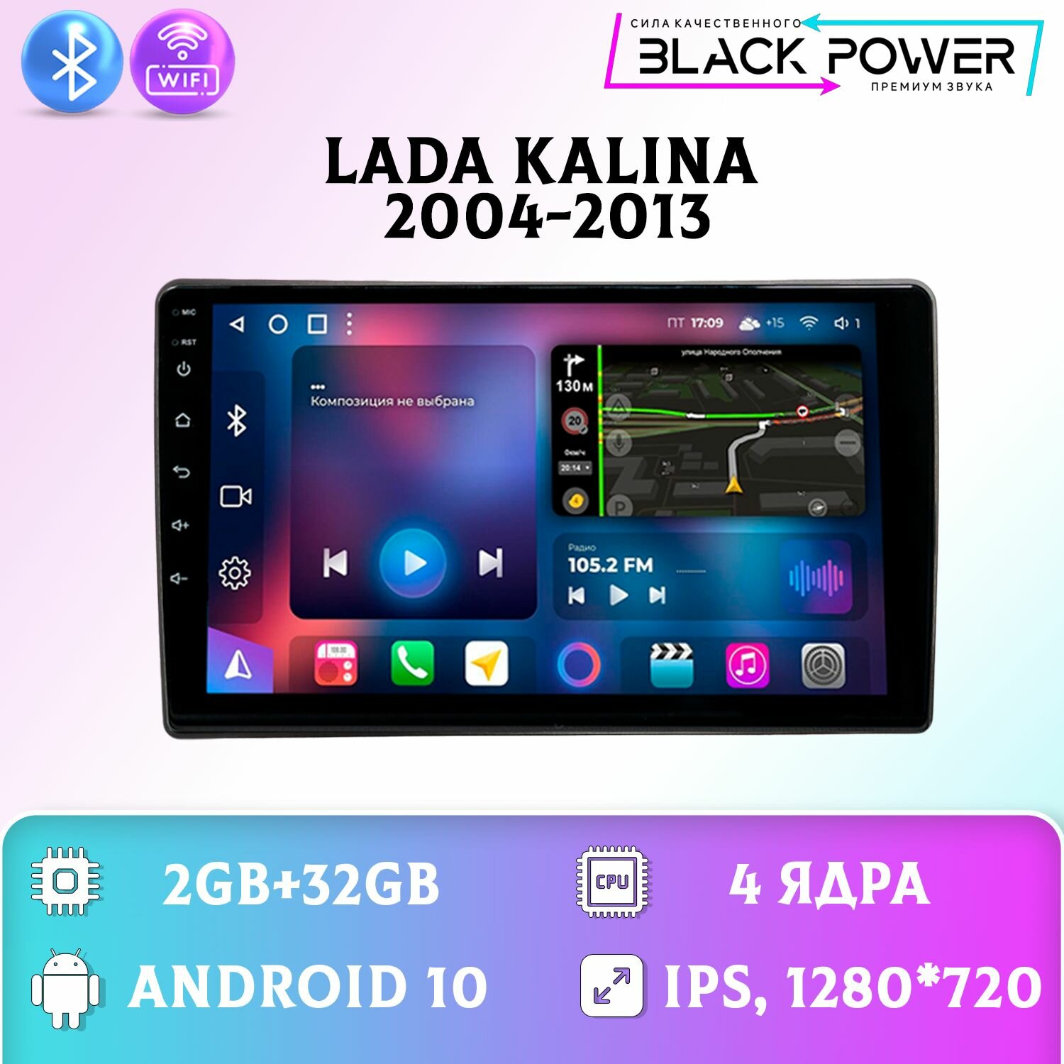 Штатная магнитола Андроид 2+32GB Lada Kalina/Лада Калина магнитола Android 10 2din головное устройство мультимедиа
