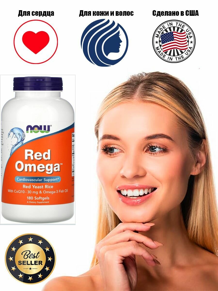 Red Omega 180 капсул