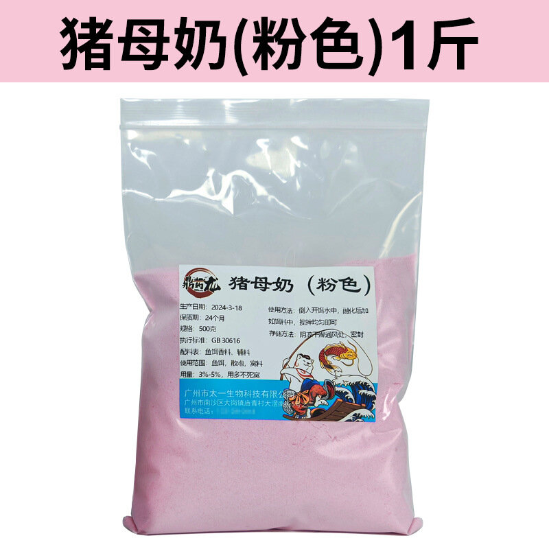 Приманка для рыбалки "Сухое молоко", 500г