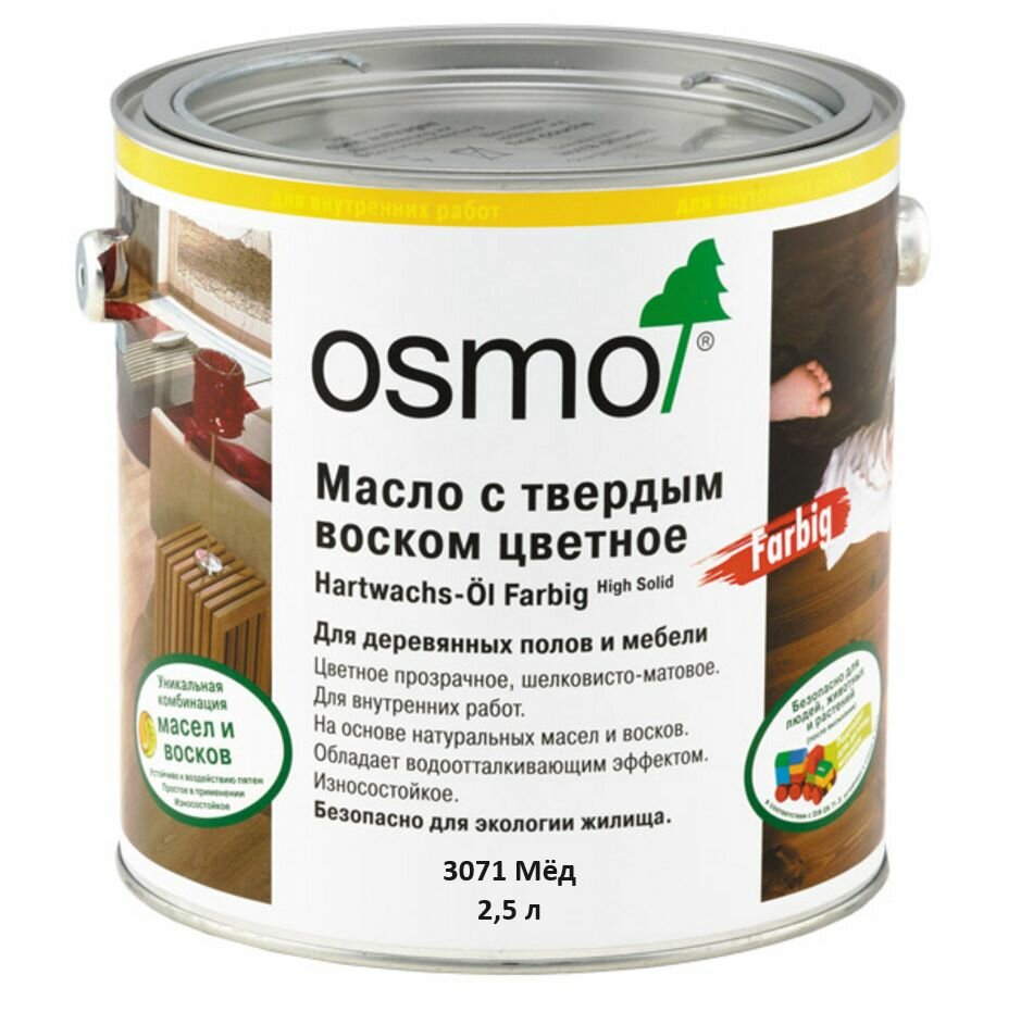 Масло с твердым воском цветное 2,5 л, Прочность и устойчивость к истиранию, Защита и декоративная отделка, Безопасно, натуральное сырье, 3071 Мед