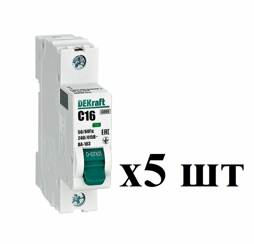 Автоматический выключатель DEKraft ВА-103 16A C 1P 6кА (автомат электрический) 12273DEK (5шт)