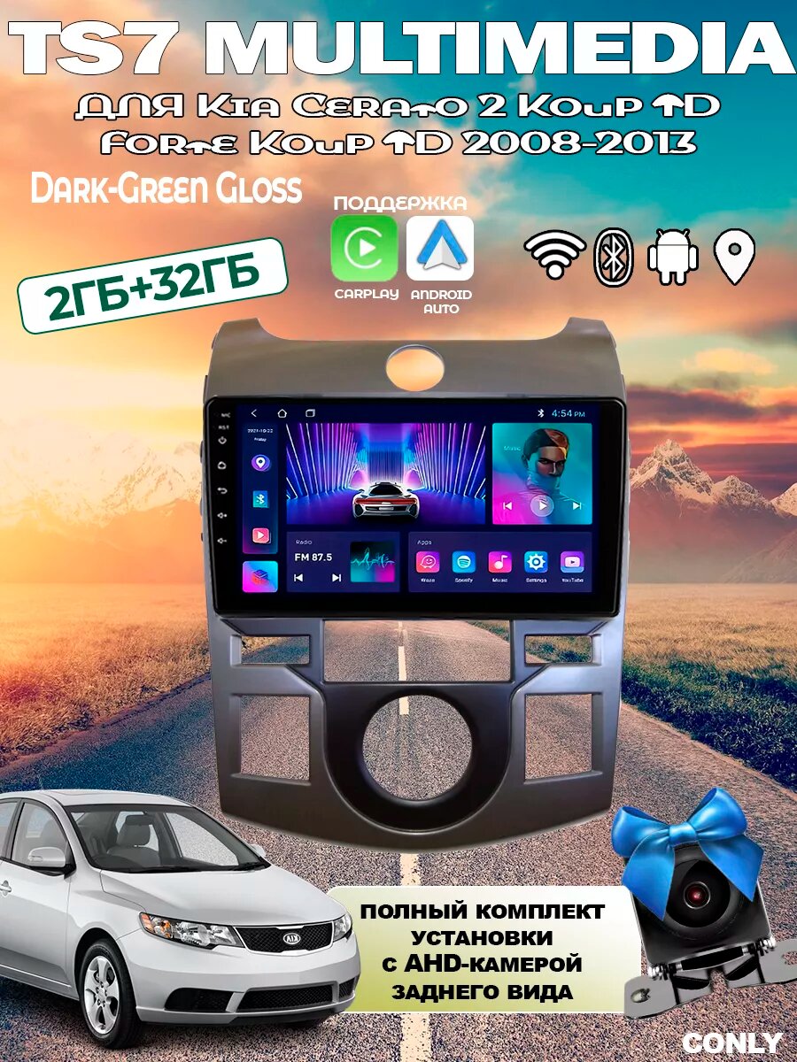 Андроид магнитола для Kia Cerato 2 Koup TD 2008-2013 TS7 Bluetooth, FM/AM, GPS, Сенсорная