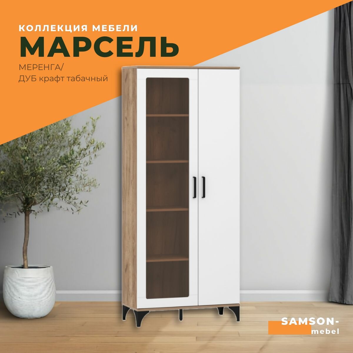 Шкаф комбинированный "Марсель", Меренга (ПВХ), Дуб Крафт Табачный