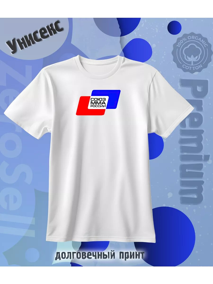 Футболка с принтом союз «ММА» России