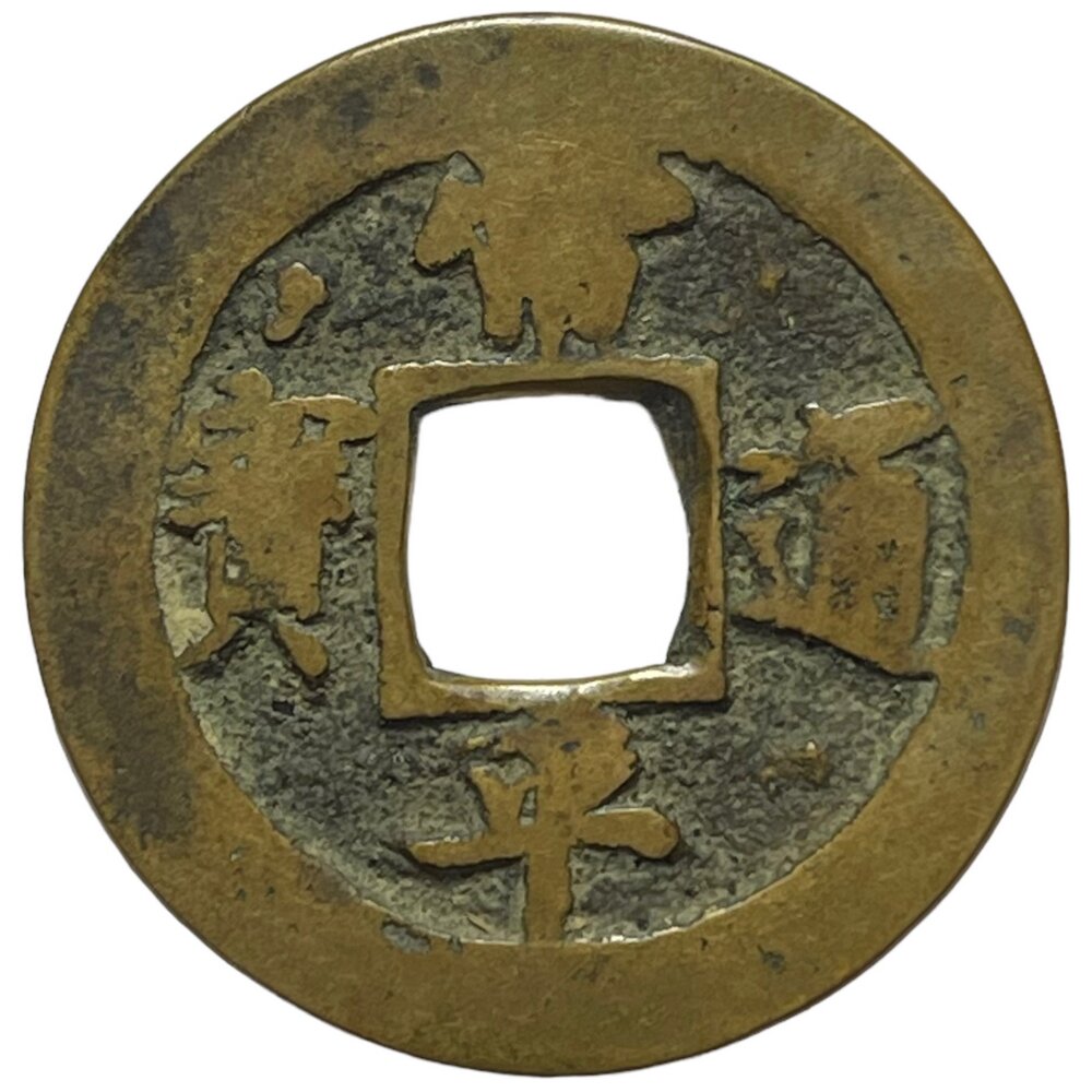 Корея, королевство Чосон, военное учебное командование 2 муна 1742-1752 гг. (Chu)