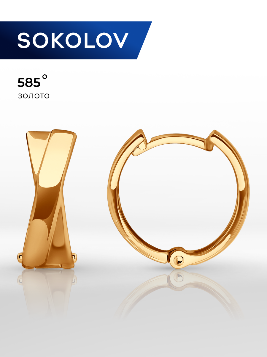 Серьги конго, красное золото, 585 проба