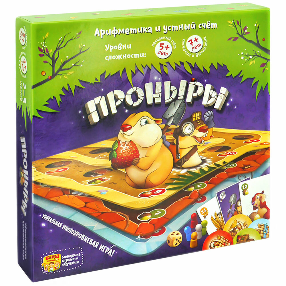 Настольная печатная игра "проныры" 5+