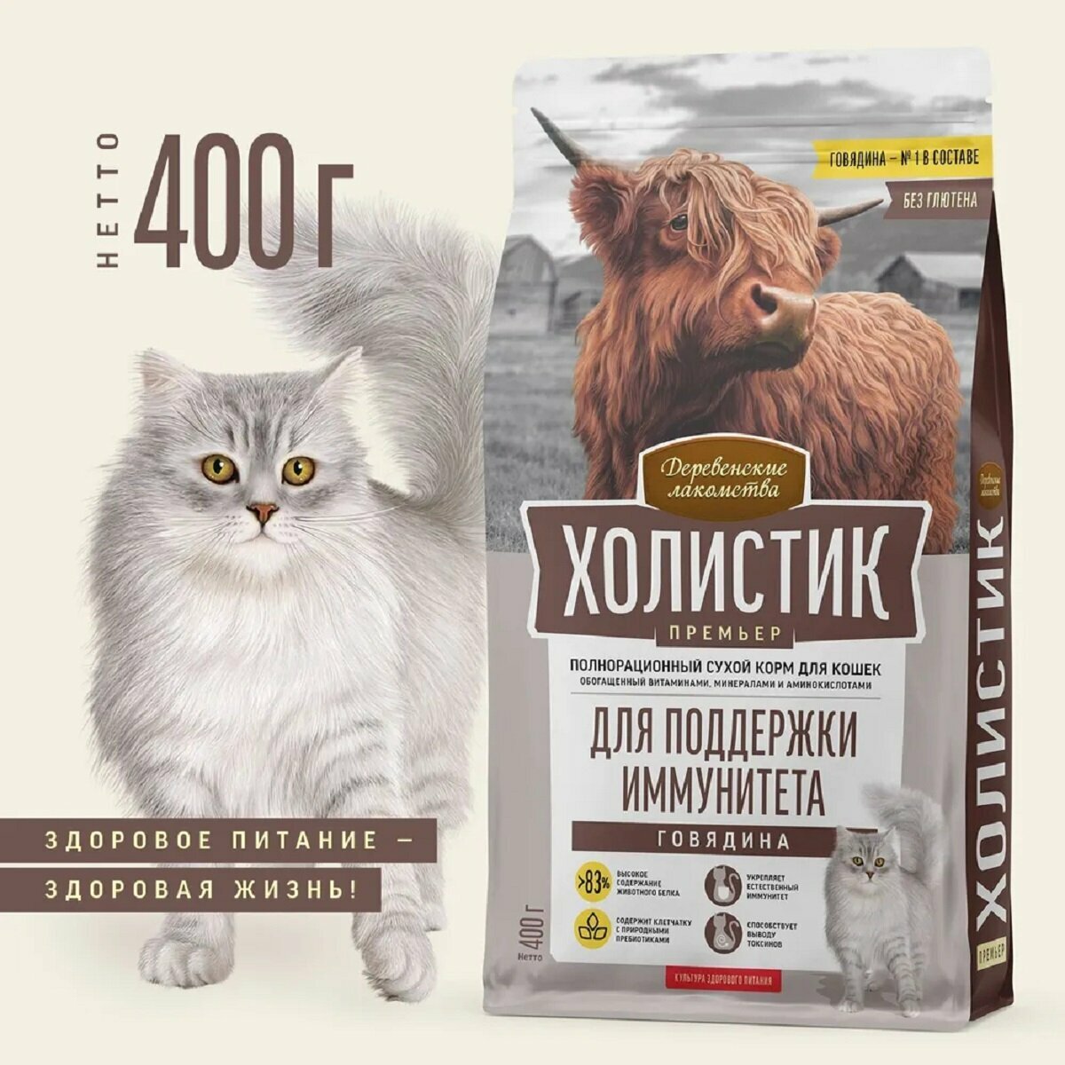 Деревенские лакомства Холистик Премьер сухой корм для кошек для поддержки иммунитета Говядина 400г