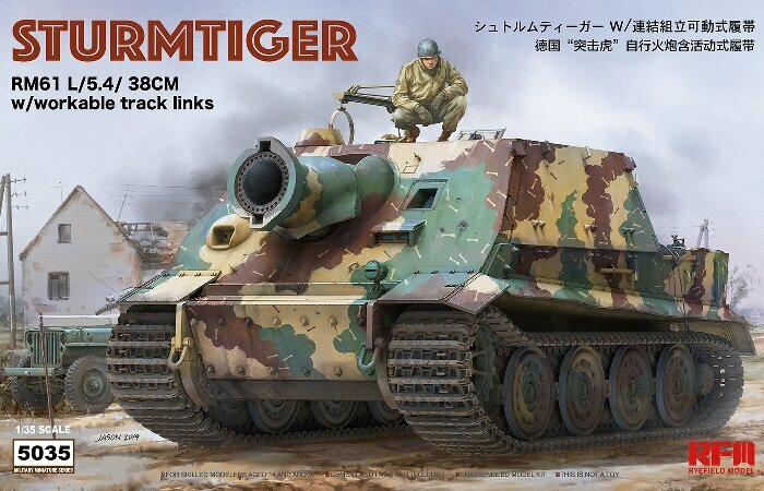 5035 RFM Самоходная мортира Sturmtiger (интерьер башни) 1/35