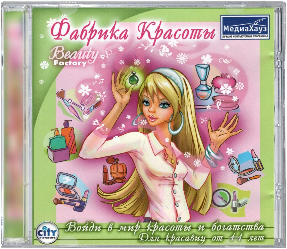 Фабрика красоты (CD-ROM) [PC] (СД диск, CD Box, Россия, ООО «Новый Диск») — фото 1