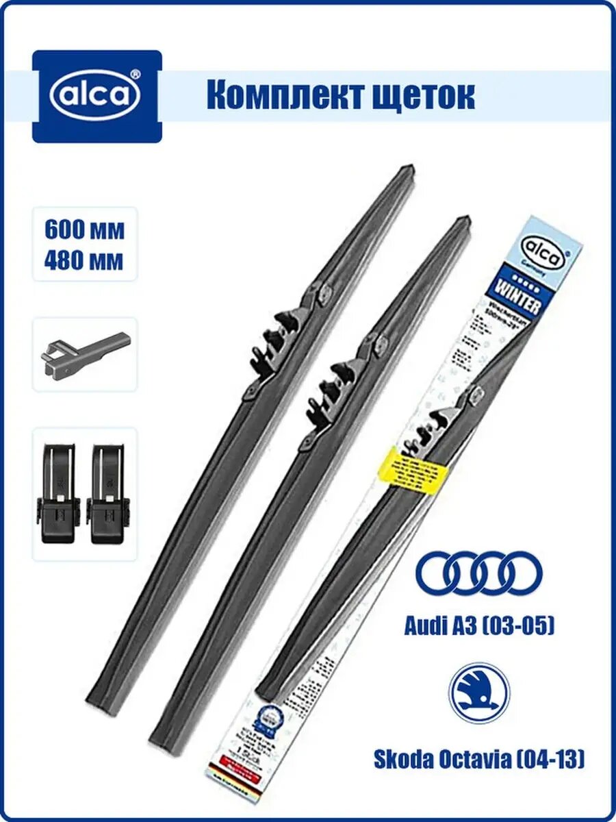 Дворники ALCA Winter 60/48мм: Audi A3 (03-05) и др.