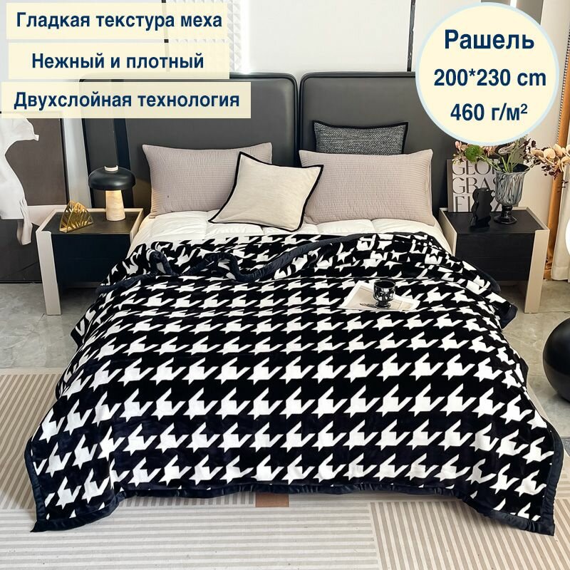 Плед