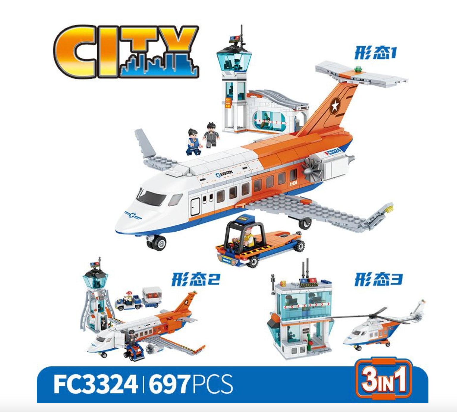 Конструктор Сити: Аэропорт и Самолет 3в1 - 697 деталей/подарок ребенку