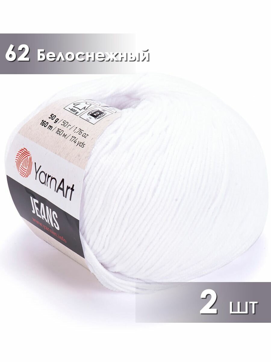 Пряжа Yarnart Jeans, Ярнарт джинс, белоснежный (62), 2 мотка, 160 м, 50 г (в одном мотке), состав: 55% хлопок, 45% полиакрил