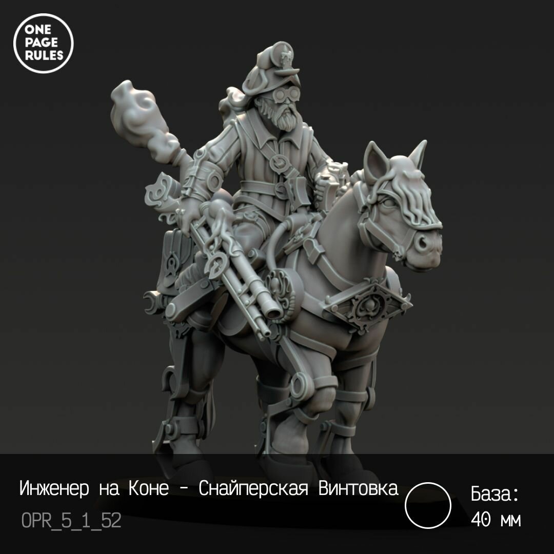 Миниатюра Инженер на Коне - Снайперская Винтовка ДнД / Вархаммер