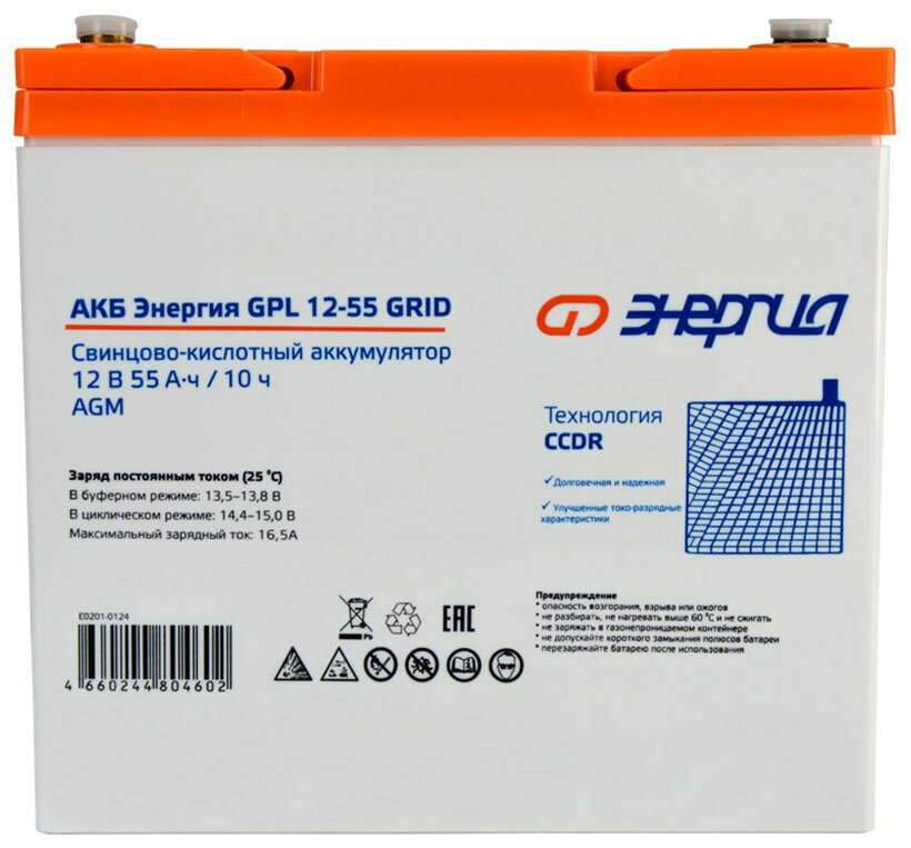 Аккумулятор Энергия GPL 12-100 Grid