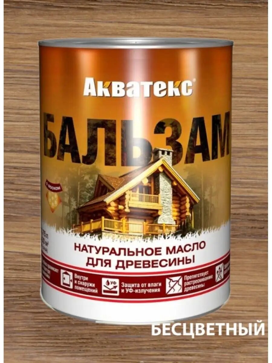 Масло для древесины Бальзам, 0.75л, Бесцветный