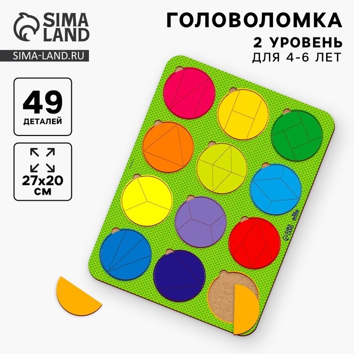 Головоломка геометрическая деревянная Лесная мастерская «Круги» дроби, 2 уровень, 12 шт.