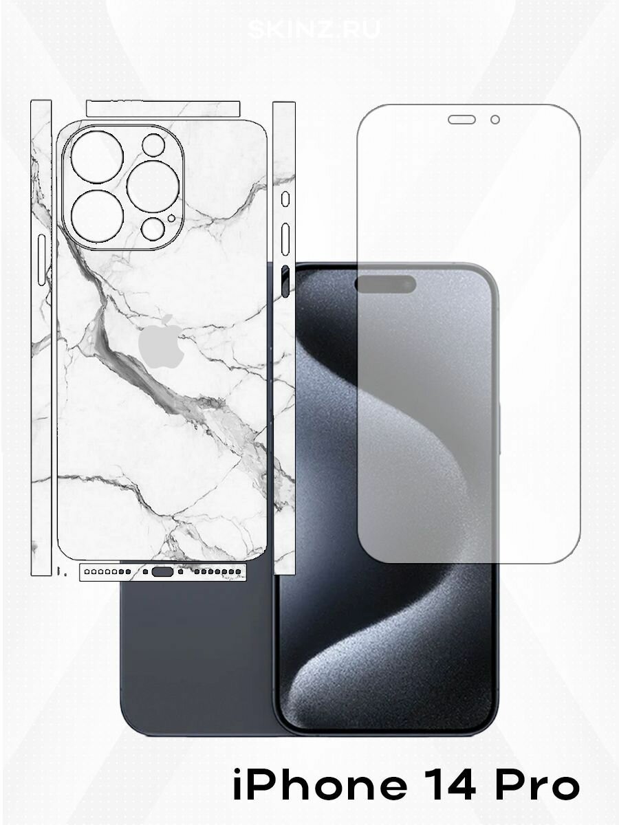 Защитная пленка на экран и заднюю панель для iPhone 14 Pro, бронепленка, пленка на телефон