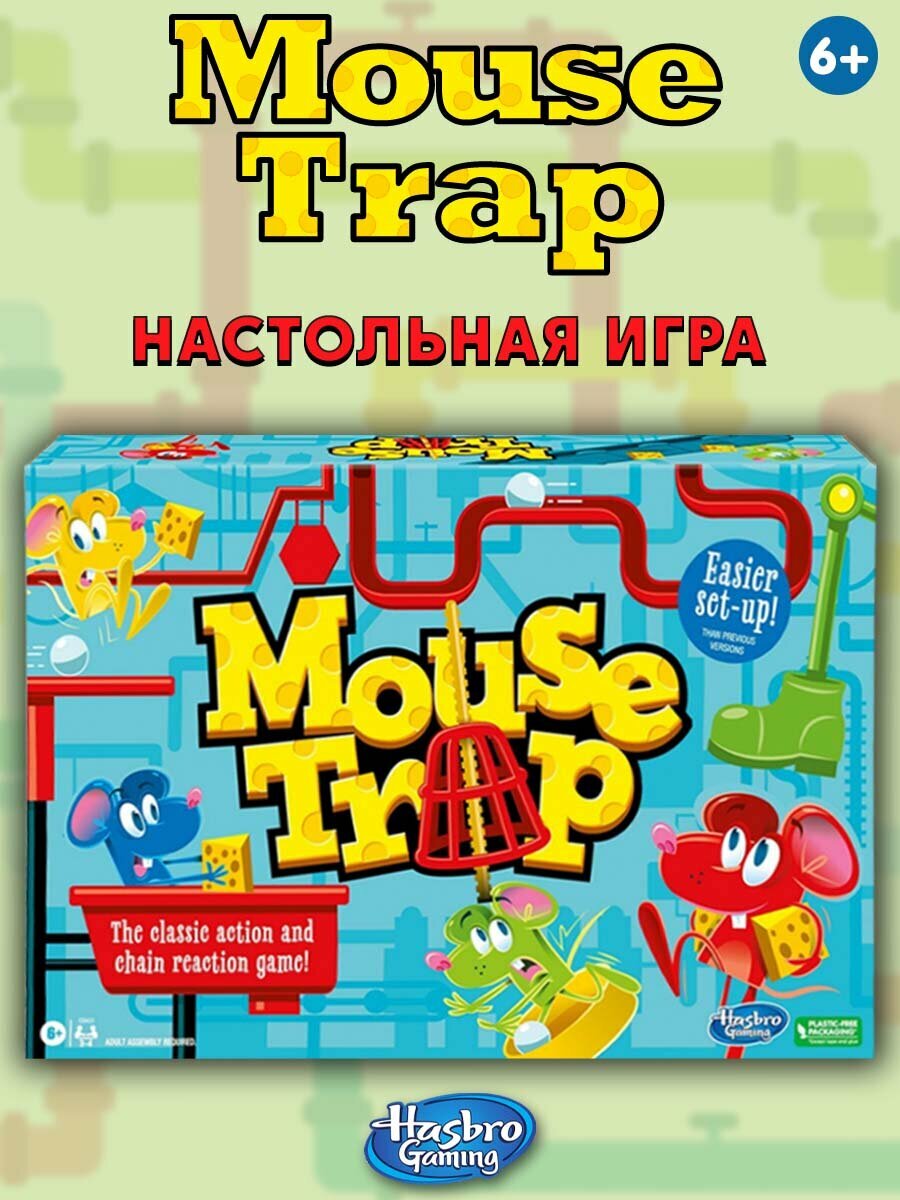 Настольная игра Hasbro Gaming Мышеловка
