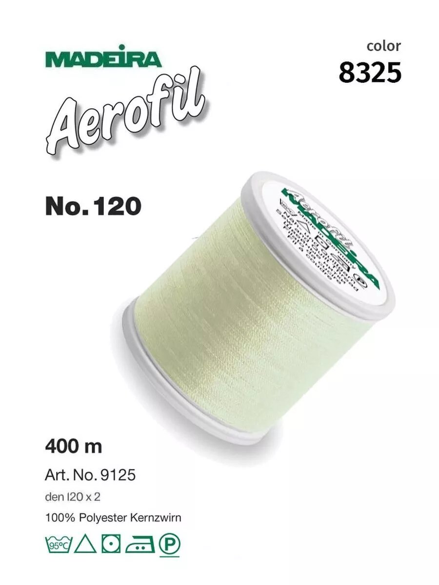 Универсальные швейные нитки Aerofil № 120, 400 м