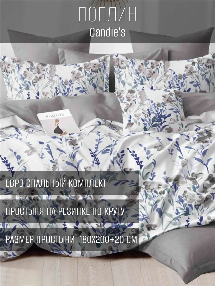 Постельное белье Евро на резинке по кругу, поплин, CANPRK088