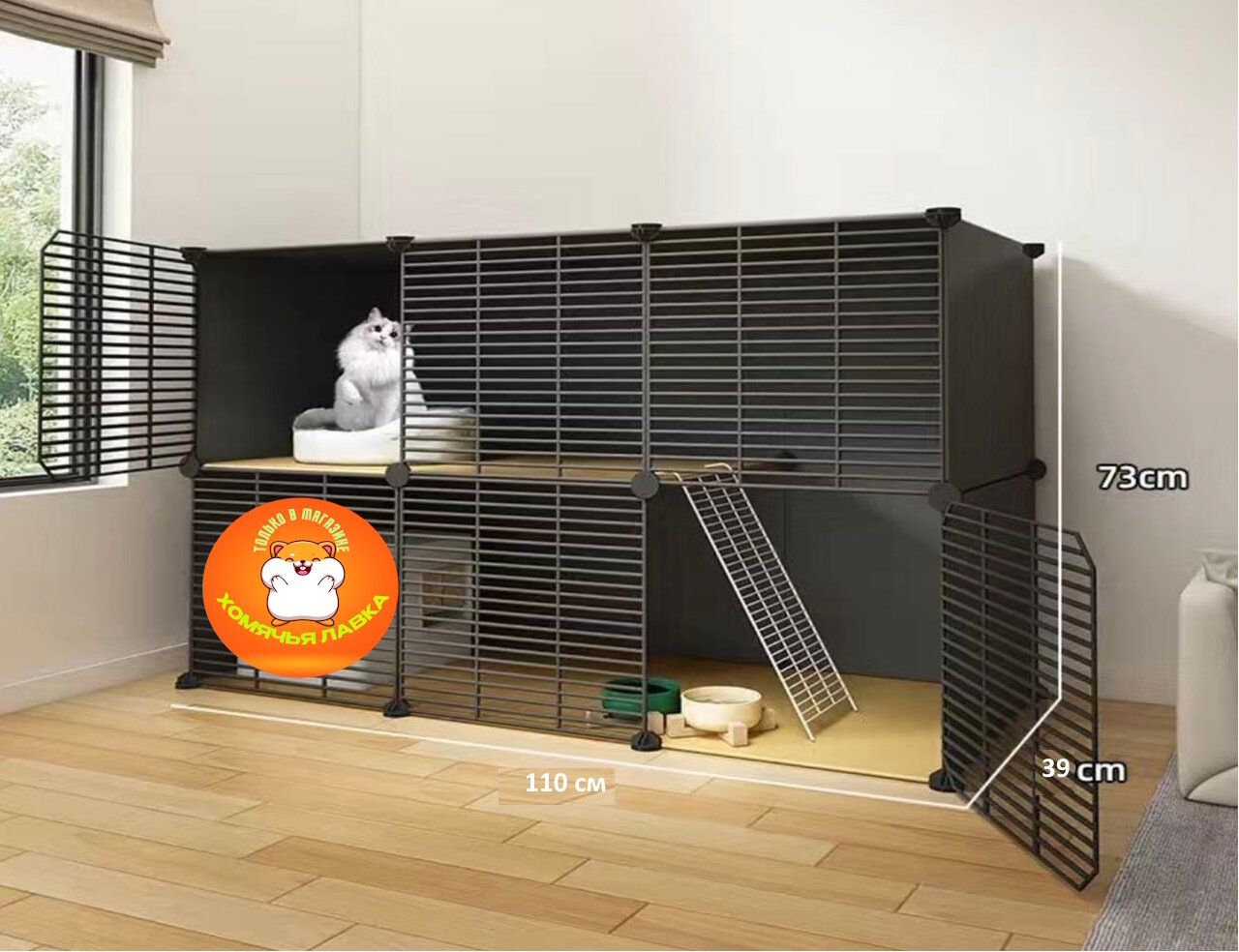 Клетка для котят двухэтажная 109х73х39 см черная ПВХ/металл