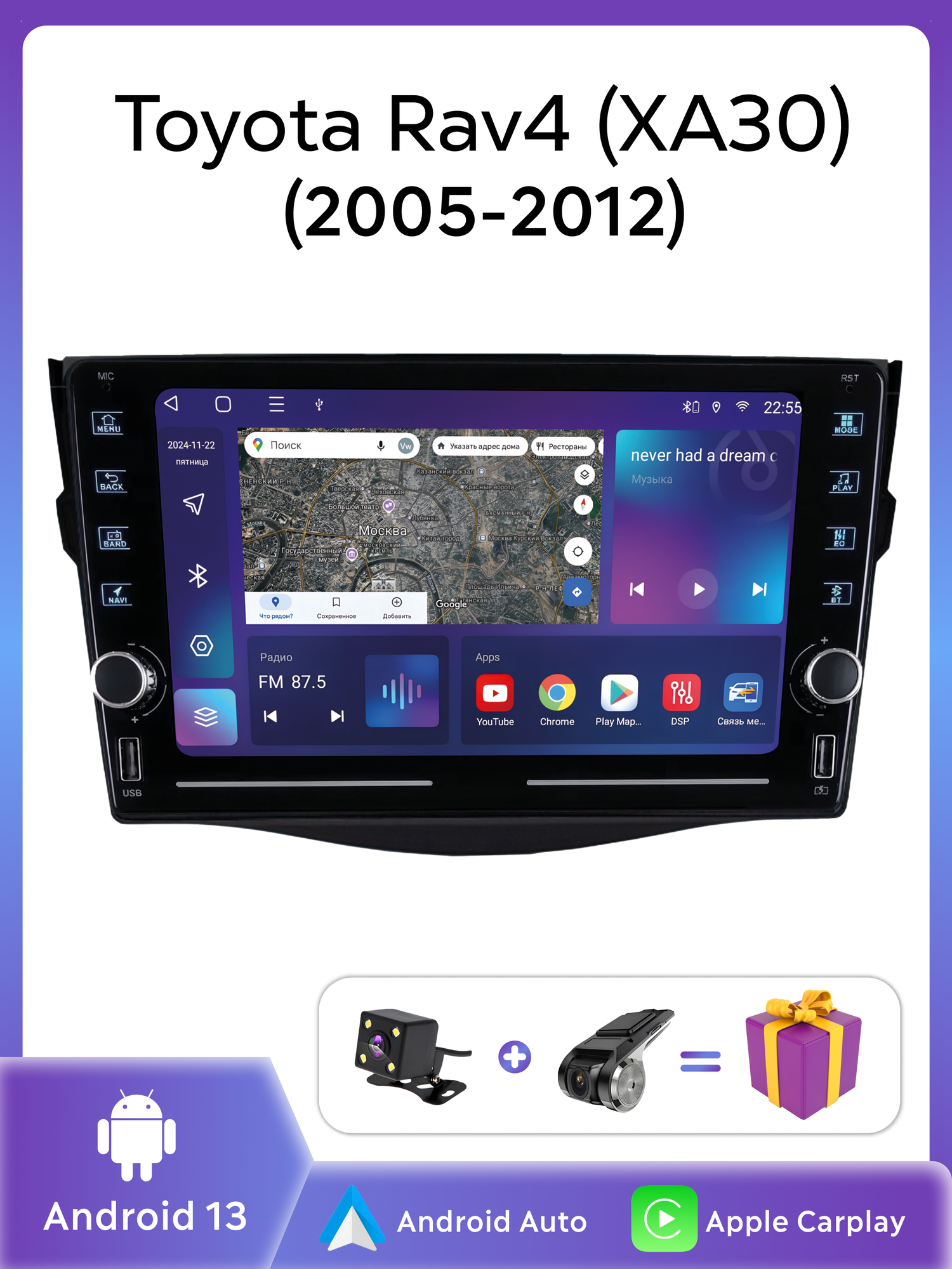 Автомагнитола Topway для Toyota Rav4 xa30 , Сенсорный дисплей, GPS , 2ГБ оперативной 32ГБ 4 ядра