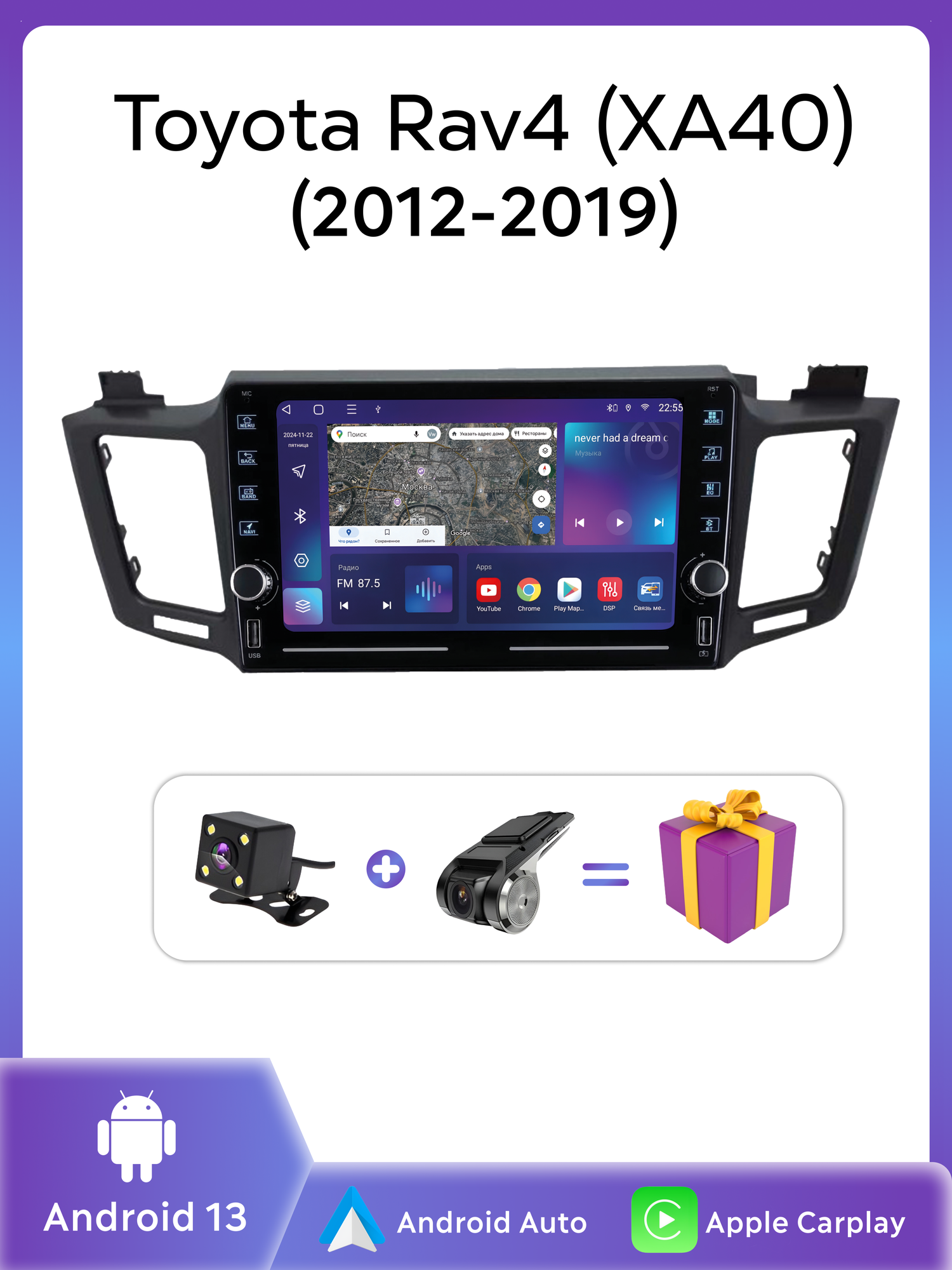 Автомагнитола Topway для Toyota Rav4 xa40 , Сенсорный дисплей, GPS , 4ГБ оперативной 64ГБ 4 ядра