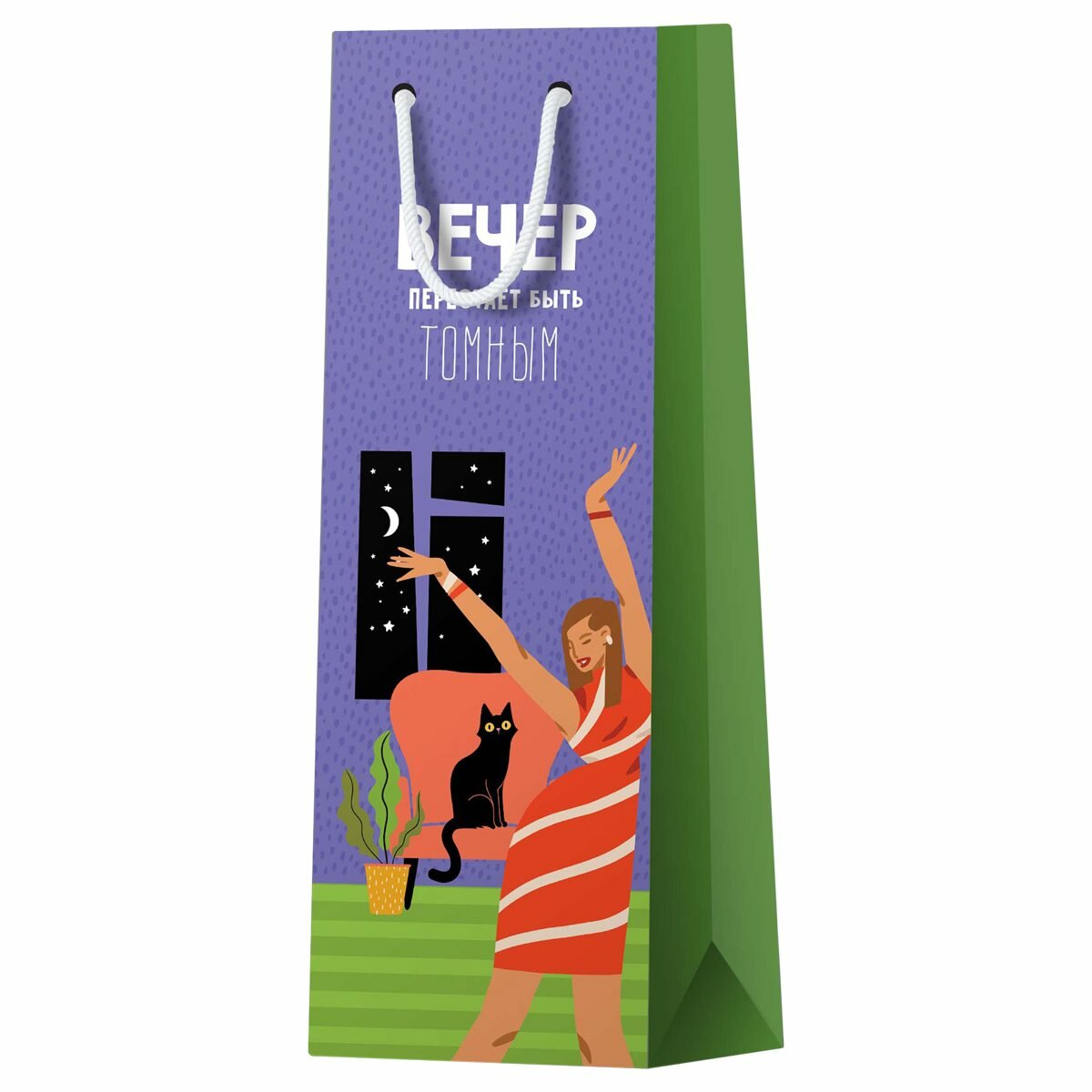 Пакет подарочный под бутылку 12x36x8,5см MESHU "Вечер перестанет быть томным", глянцевая ламинация (MS_52063), 12 уп.