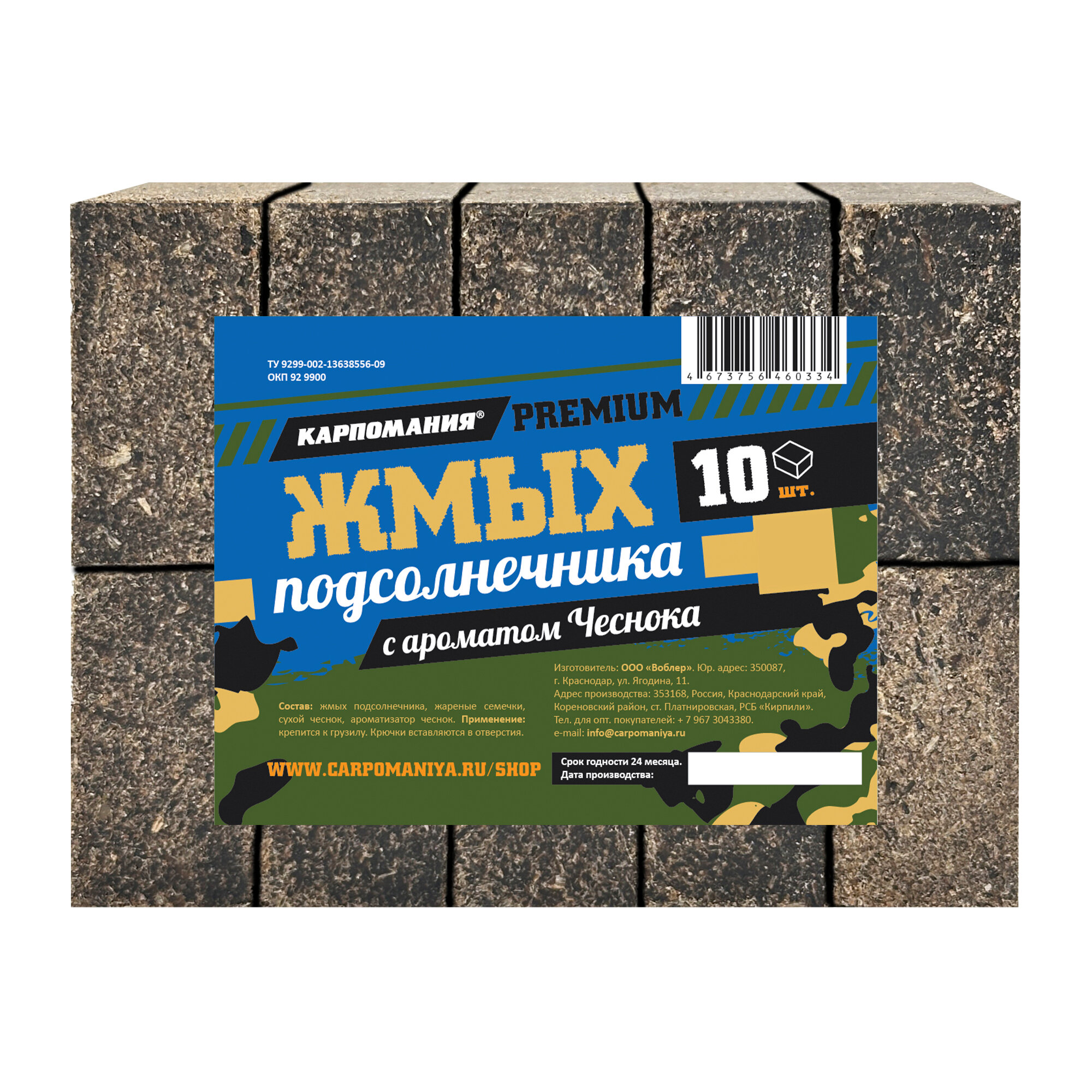 Жмых подсолнечника PREMIUM с ароматом Чеснока 10 кубиков