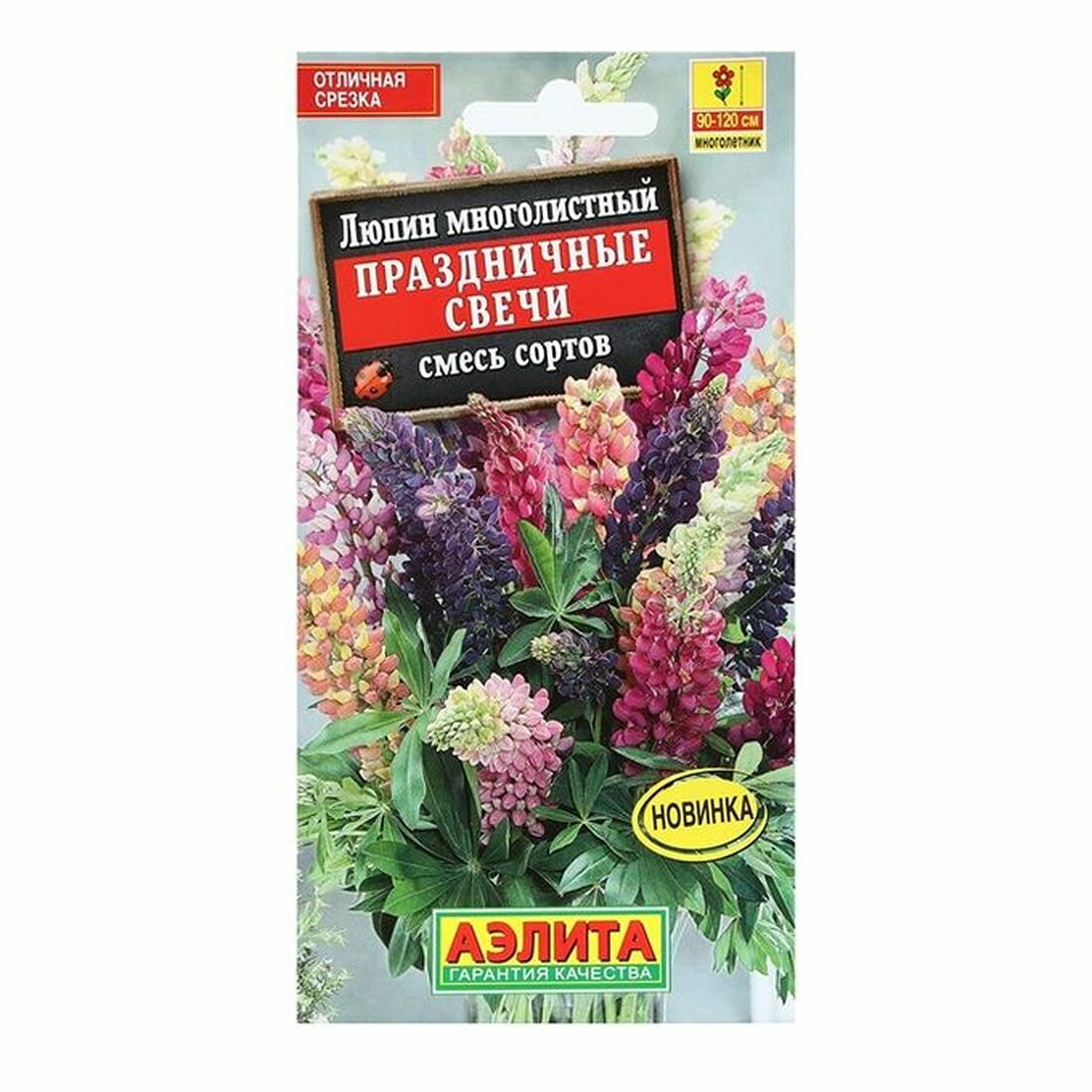 Семена Люпин Праздничные свечи, смесь сортов, многолетние, Аэлита, 1 пачка - 15 семян