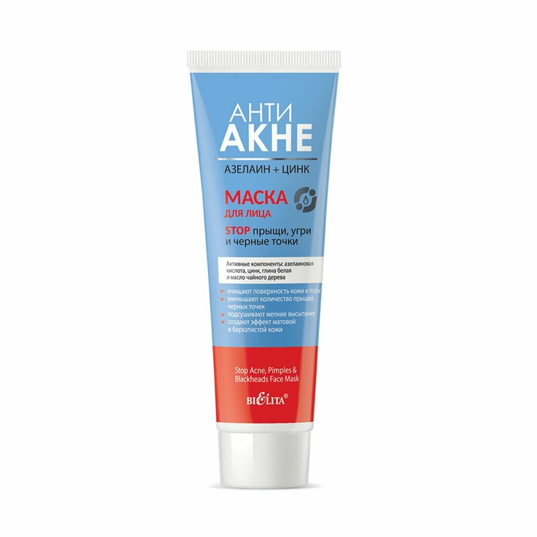 Маска для лица Stop прыщи, угри и черные точки анти акне 100мл