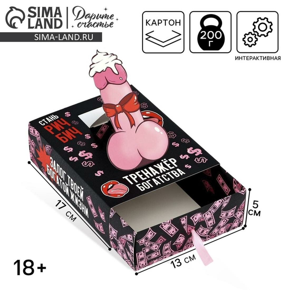 Сувениры для взрослых Коробка складная "Сладкой жизни", 17 х 13 х 5 см