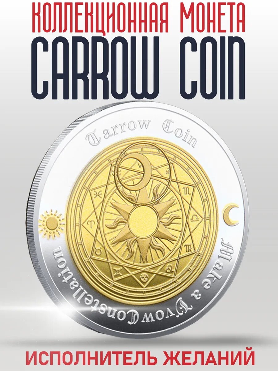 Коллекционная монета Carrow Coin, исполнитель желаний Таро