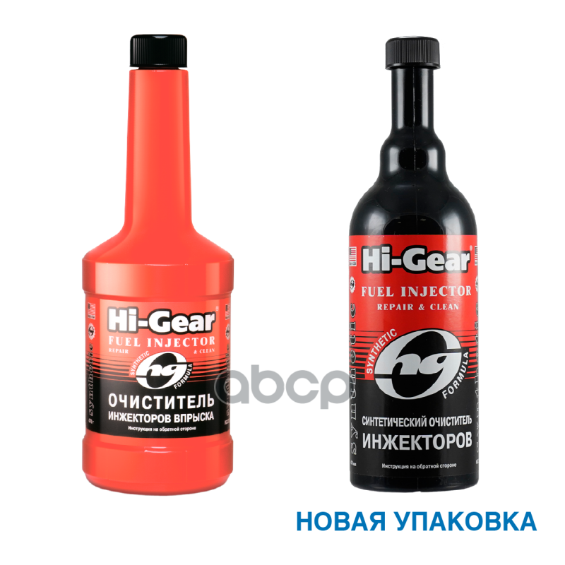 Hi-Gear Очиститель Инжекторов Синтетич Hi Gear 3222 Hi-Gear арт. HG3222