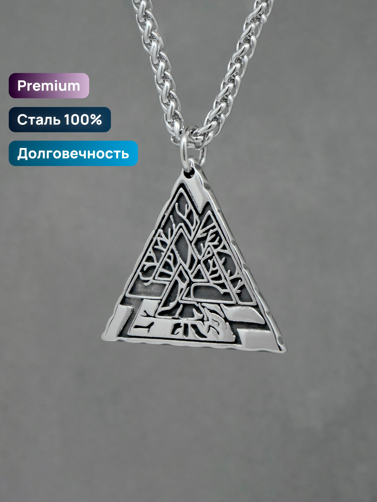 Славянский оберег, подвеска Ruby-Ruby