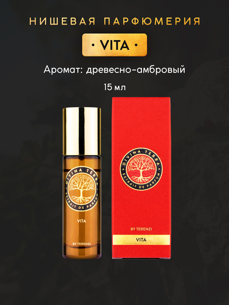 DIVINA TERRA, Духи Vita, Италия, 15 мл, нишевая селективная парфюмерия для женщин и мужчин