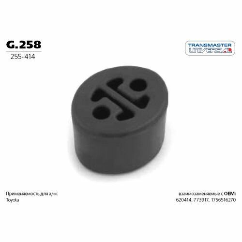 Резиновый подвес, вулканизированная резина. 17565-16270 G.258 Transmaster G258