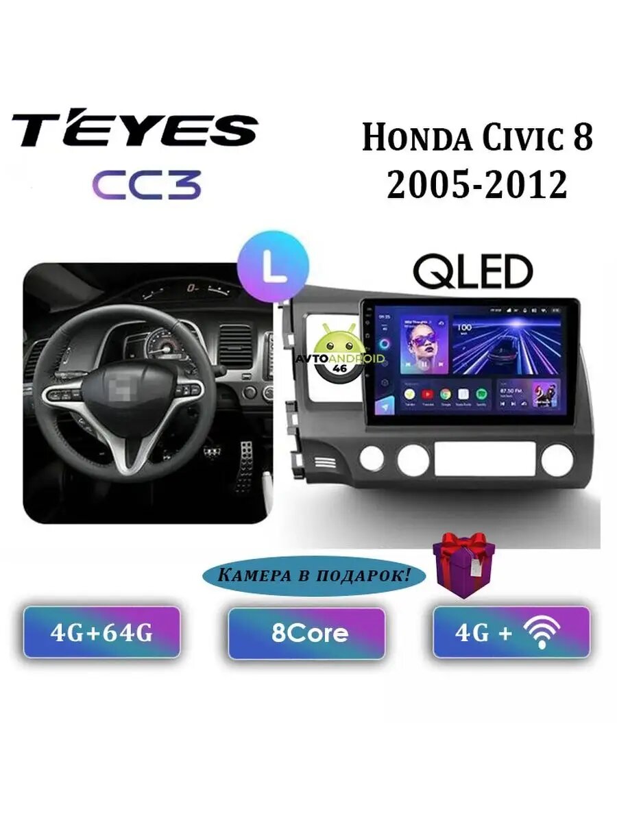 Магнитола Honda Civic 8 05-12 CC3 4/64