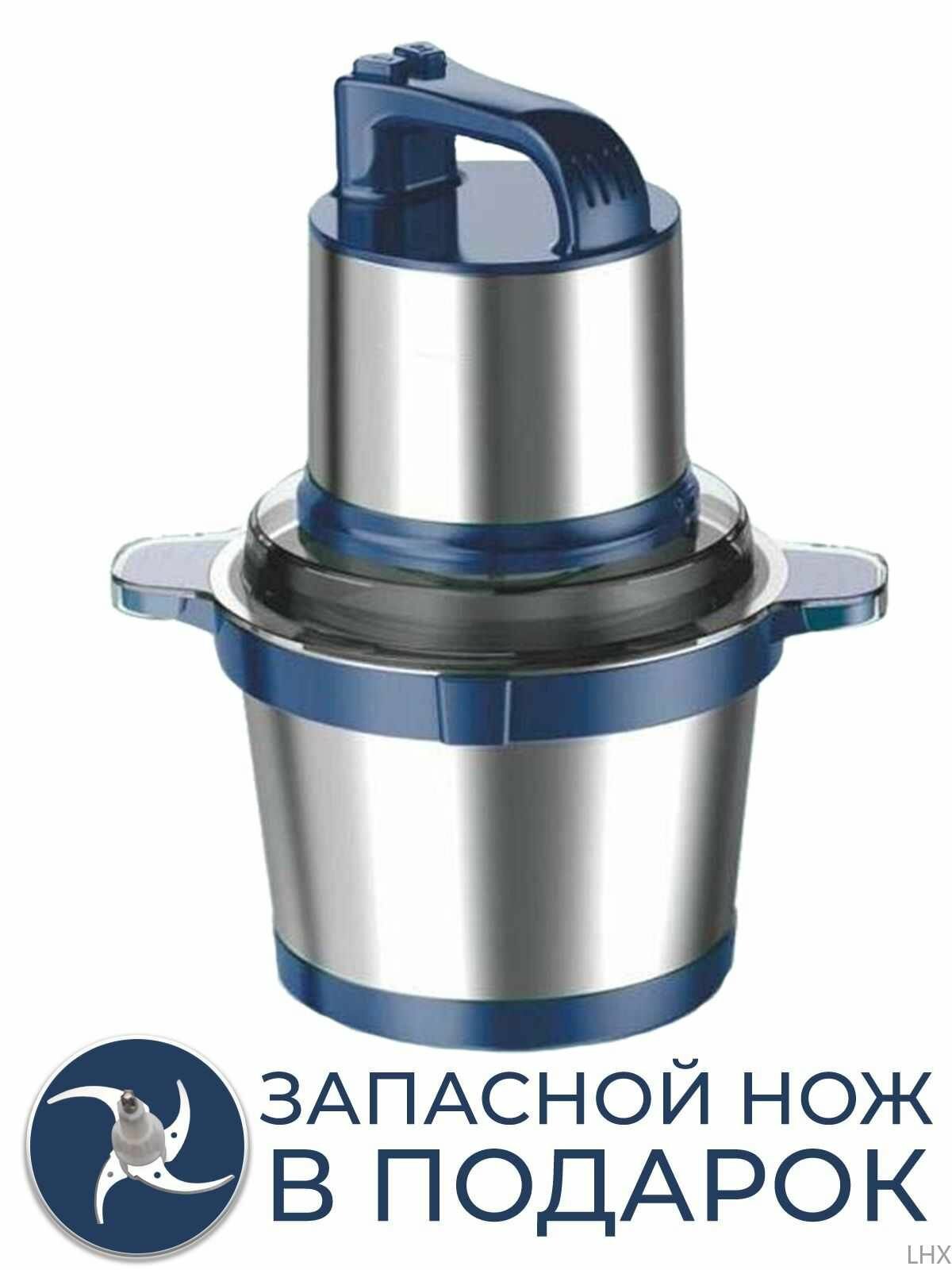Кухонная электрическая дробилка LHXCS - 01. Мощность 1500 Вт. Корпус и чаша из нержавеющей стали. Сталь. Емкость чашки 4 л.