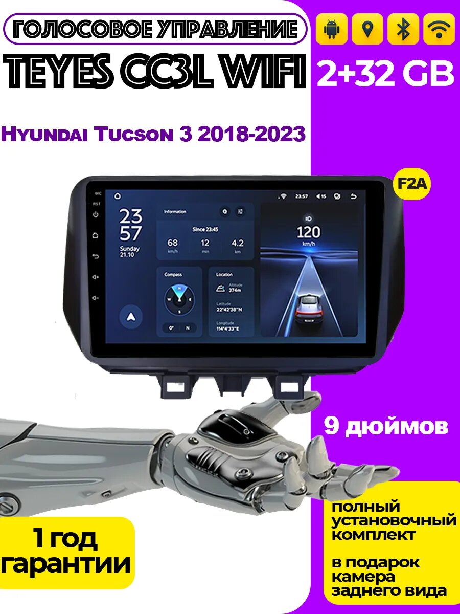 Магнитола CC3L WIFI Hyundai Tucson 3 2018-2023 2/32