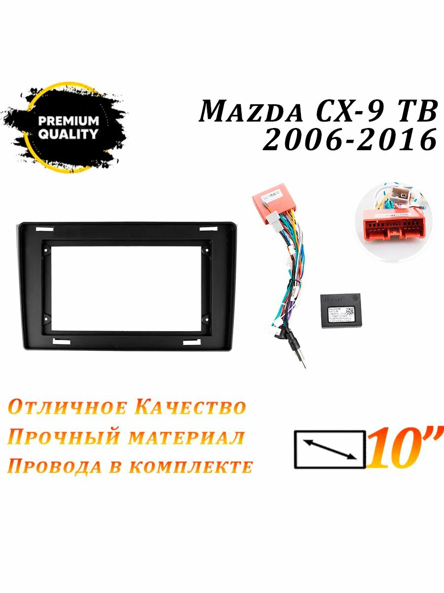 Переходная рамка Mazda CX-9 TB 2006-2016