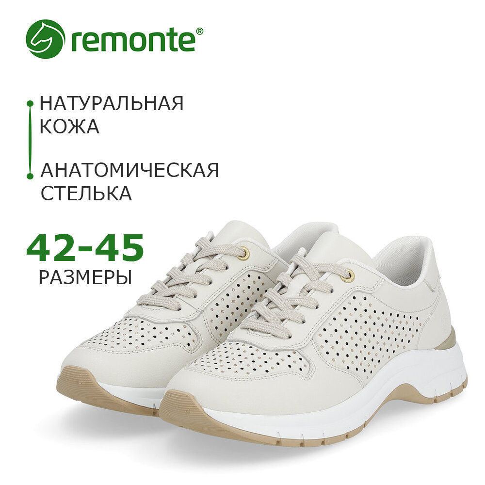 Кроссовки Большие размеры