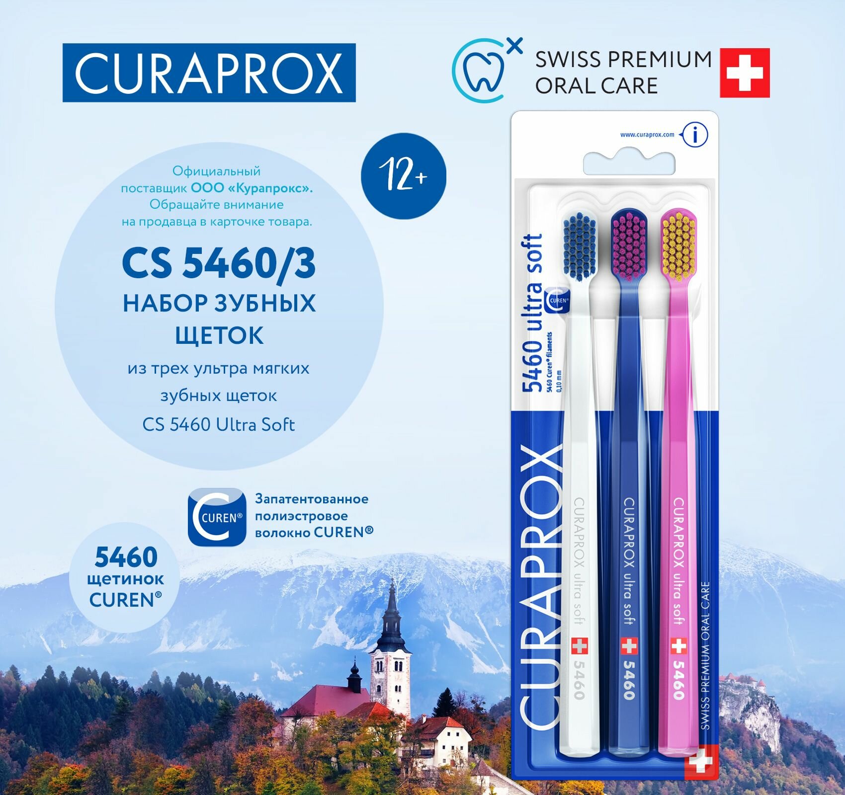 CURAPROX Набор мягких зубных щеток 5460 щетинок, комплект щеток из 3 штук, разноцветные, для взрослых и детей от 12 лет