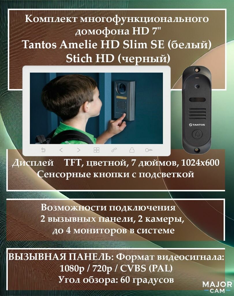 Комплект Amelie HD Slim SE (белая) и Stich HD (черный)
